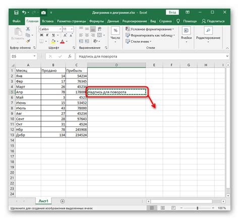 Как перевернуть текст в Экселе