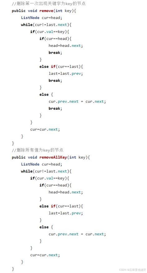 链表(linkedlist) Csdn博客 链表(linkedlist) Csdn博客
