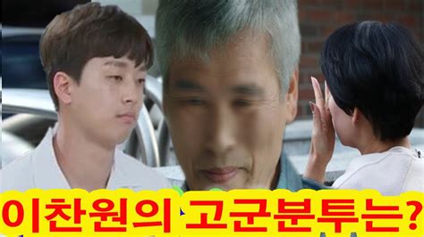 이찬원 가족의 충격적인 사실 가수 이찬원이 고민이다 이찬원 어머니가 밝힌 가수 이찬원 아버지의 진실은 아들에게 무슨 짓을 하는거야 넌 인간이 아니야