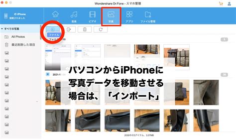 最新！iphoneipadからパソコンに写真や動画を転送する・送る方法をまとめる