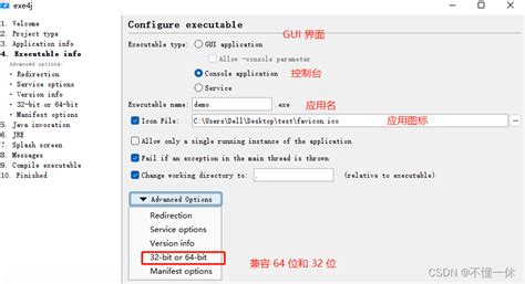 Springboot 可执行 Jar 转 Exe（含有前端页面）exe4j打包含有前端页面的jar Csdn博客