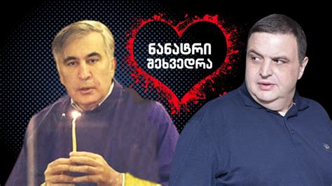 მიშას და გუბაზის ნანატრი შეხვედრა სამნი And Co 17 03 2022 Youtube