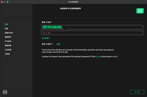 国内如何丝滑安装Qt Mac篇 衛斯理
