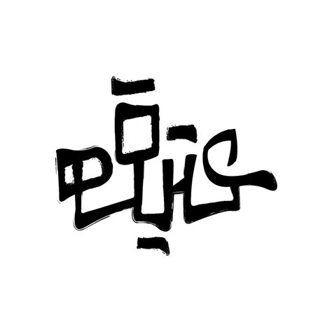 لوگو لوگوتایپ طراحلوگو طراحلوگوتایپ طراحیلوگو تایپوگرافی عتیقه Parsina Naderi