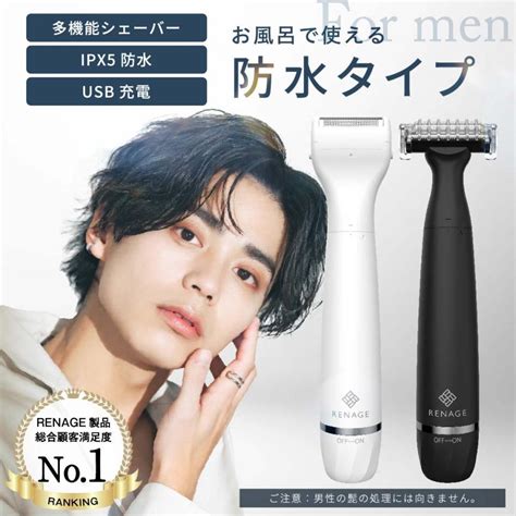 シェーバー メンズ ボディシェーバー 電気シェーバー Vio 電動 アンダーヘア 男性用 全身 フェイスシェーバー すね毛 眉毛 脇毛 男女兼用 母の日 Marry Lifeヤフー店