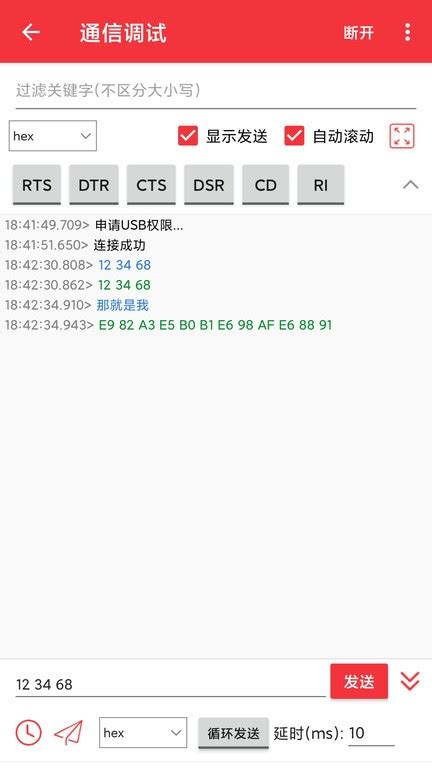 usb串口调试助手app下载 usb调试宝 usb串口调试助手 下载v1 2 61 002013 安卓版 单机100网