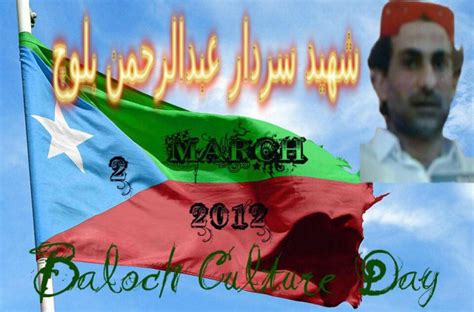 Shaheed Sardar Abdull Rehman Baloch
