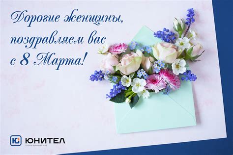 С 8 Марта Юнител Инжиниринг