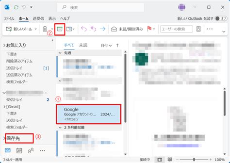 Outlookの容量を減らす方法！削除しても減らない時の対処法も解説！