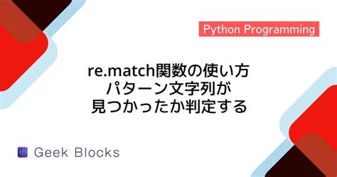 Python 正規表現で文字列中の改行を削除する方法 Python 正規表現で文字列中の改行を削除する方法