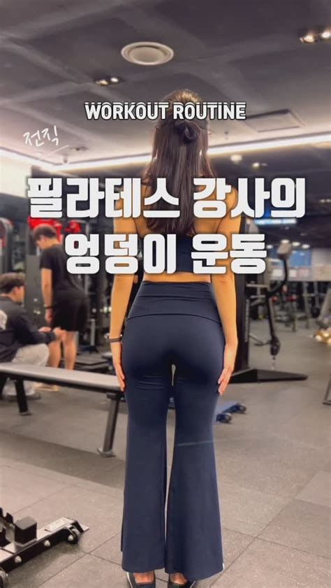 하나최 친구 센터로 원정갔을 때 혹은 여행지로 놀러갔을 때 운동은 하고 싶은데 평소 사용하던 기구들이 없어서 뭘 해야 할지 고민하셨던 적 있으시죠저는 그랬어요