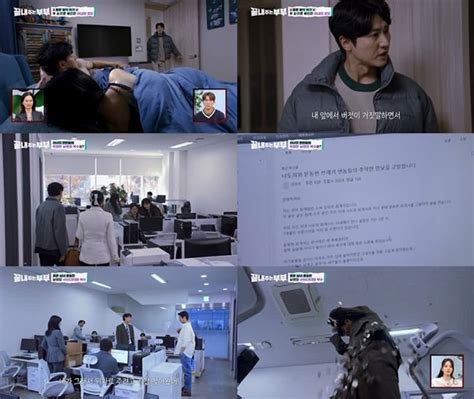 끝내주는 부부 아내우 후배의 불륜사내 게시판에 폭로한 남편