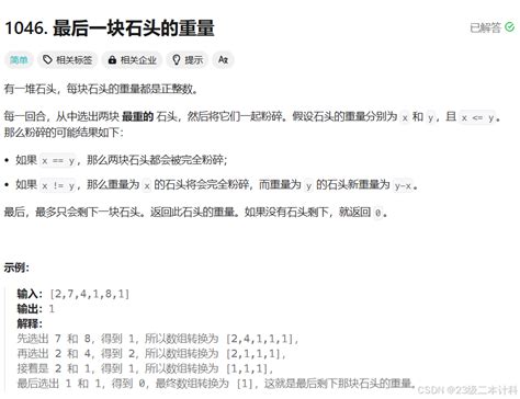 优先级队列 前k个高频单词数据流的中位数 Csdn博客