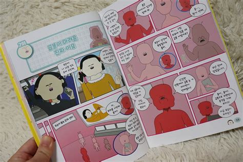 유튜브 인기애니메이션 뚜식이가 책으로 나왔어요뚜식이 1 네이버 블로그