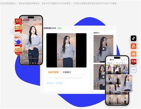 直播切片自动生成，极睿科技直播短视频智能剪辑工具 引流宝”上线发布内容平台可以实现