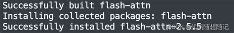 【亲测】成功安装flash attn flash attn csdn博客