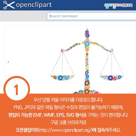 멀티캠퍼스 [누구나 손쉽게 만드는 Ppt 인포그래픽] 정보의 중요도를 양팔 저울의 무게로 표현하고