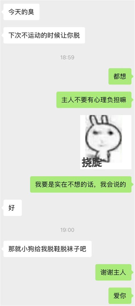 一想到回家就可以戴着锁给主人用嘴脱袜子就浑身开心哈哈哈 男m 女s 妻主 锁奴 调教 射精管理
