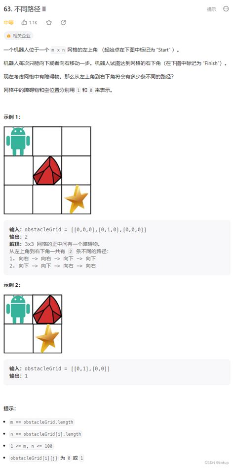 代码随想录算法训练营第三十四天leetcode 62,63 Csdn博客 代码随想录算法训练营第三十四天leetcode 62,63 Csdn博客