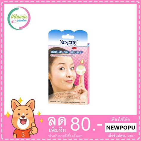 3m Nexcare Acne Patch 18pcs Shopee Singapore
