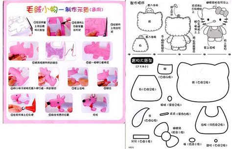 Felt Hello Kitty Pattern Urusan Sekolah