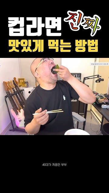컵라면과 김의 조합을 아시나요 환상의 레시피 Feat도자기 컵라면용기 Youtube