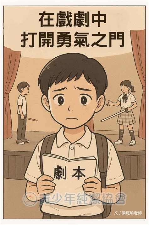 青少年純潔協會 【免費課程】家庭教育＆生命教育進班教學 隨著社會快速變遷，家庭也跟著急遽改變，給家庭帶來巨大衝擊與挑戰，而家庭的變化，已經