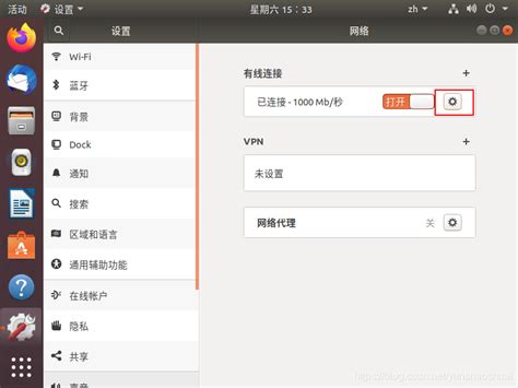 Vmware Linux 静态ip网络配置vm Linux配置静态ip地址 Csdn博客