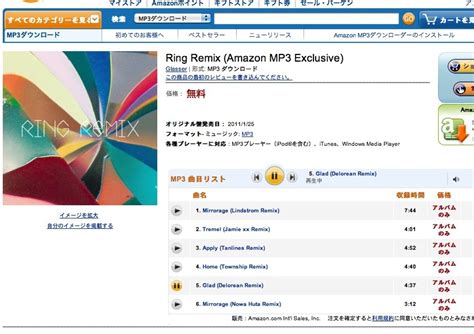 卓上オーディオ Tabletop Audio Glasser Ring Remix Amazon Mp3 Exclusive
