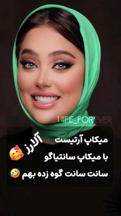 میکاپ سانتیگو آلارز و میکاپ آرتیست حرفه ای 🤣👌🏻 Makeup Youtube