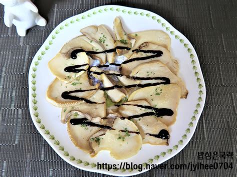 황제버섯구이
