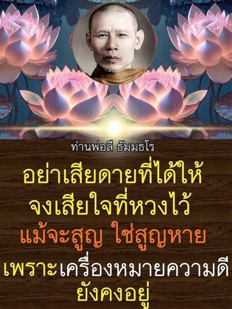 Pinterest คำคมความสำเร็จ พระพุทธเจ้า คำสอนพระพุทธเจ้า