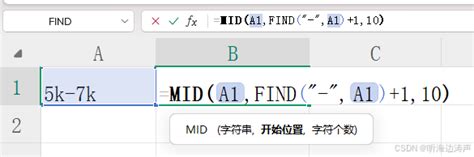 excel 文本处理函数 mid函数 csdn博客