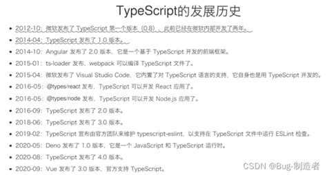 Typescript简介typescript简历怎么介绍 Csdn博客