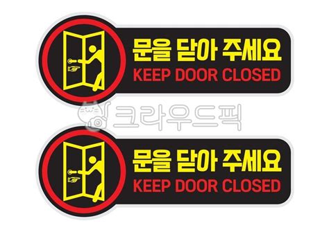 문을닫아주세요 로고 마크 keepdoorclosed 문 사진 이미지 일러스트 캘리그라피 디자인꽃내음작가