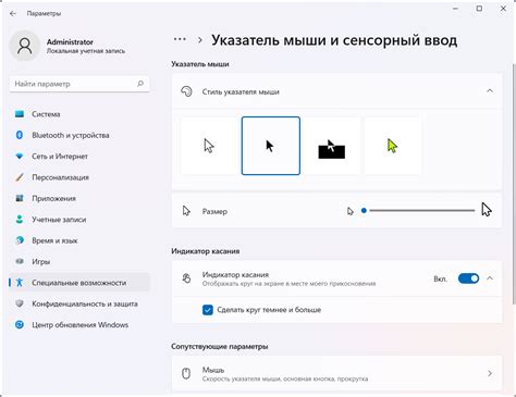 Windows 11 — не видно курсор Internet