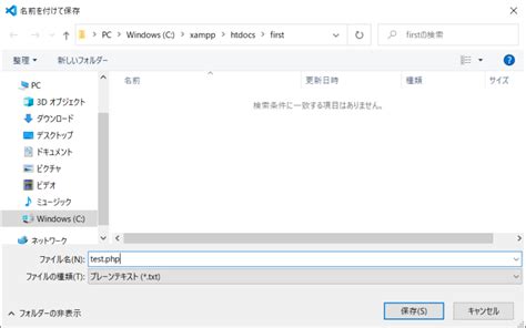 VSCode XAMPPPHPで開発をはじめる準備画像付きで誰でもできる 現役プログラマーYuiの開発ブログ