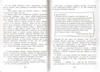 Книга: Необычайные похождения Севы Котлова - Анатолий Алексин. Купить ...