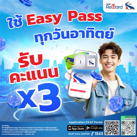 Easy Pass มาทำความรู้จักกับหมายเลข Sn เเละ หมายเลข Obu Facebook