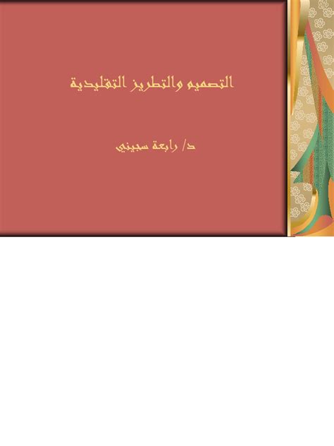 الأبليك Pdf