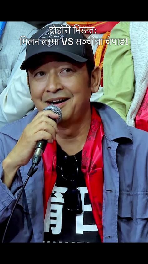 दोहोरि भिडन्त मिलन लामा र सञ्चिता चेपाङको प्रतियोगिता Tiktok