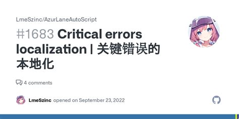 Critical Errors Localization 关键错误的本地化 · Issue 1683 · Lmeszincazurlaneautoscript · Github