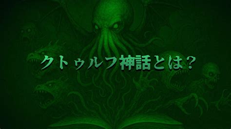 【感想】狂気の山脈からの脱出でsan値削られました（scrap×クトゥルフ神話） リアル脱出ライフ