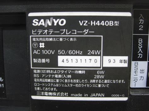 Yahooオークション Sanyo サンヨー ビデオテープレコーダー Vz H440