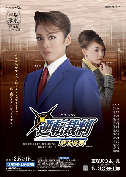 逆转裁判中文百科 灰机wiki 北京嘉闻杰诺网络科技有限公司