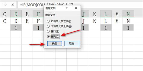 Excel快速隔一列删除一列的方法360新知
