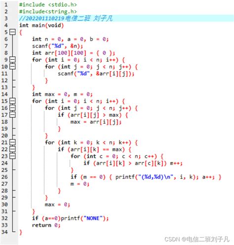 C语言程序设计作业037 1 Sdut C语言实验 字符编码 Csdn博客