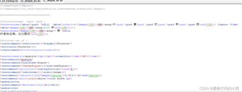 计算机学报latex模板使用方法 计算机学报 latex模板 csdn博客