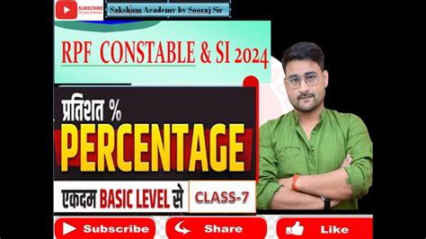 Class 7 Percentage[simplification Related Question ] By Sooraj Sir Maths Rpf2024 Ssc Chsl