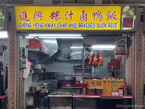 Cheng Heng Kway Chap And Braised Duck Rice Holland Drive Market